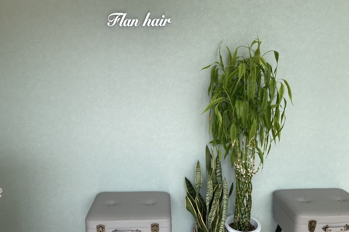 Flan hair 福岡市東区箱崎の美容室｜自然派コスメ 半個室美容室 フランヘア